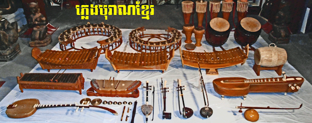 Khmer instrument music - Everything about Cambodia