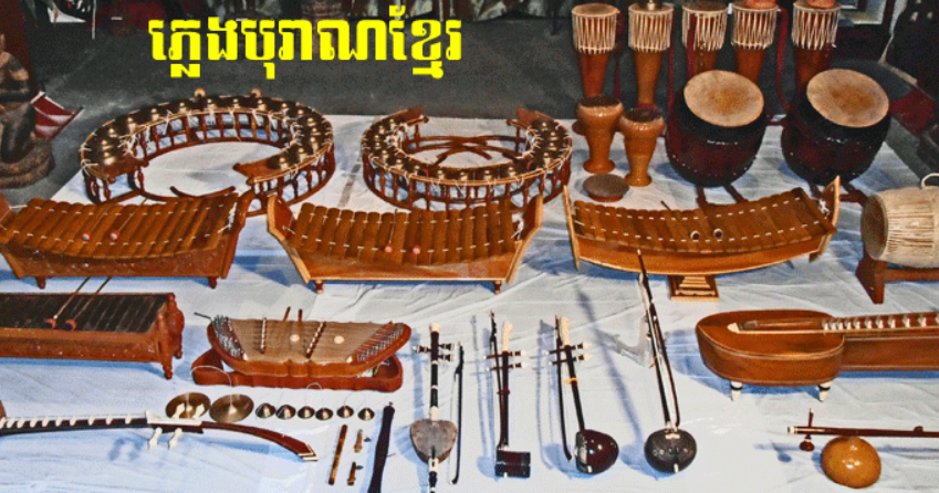Khmer instrument music - Everything about Cambodia