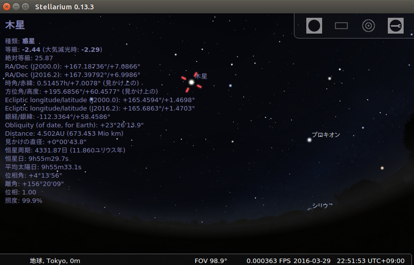 Stellarium その13 - プラネタリウムの設定を行う・スクリーンショットの設定を行う・星カタログをアップデートする - kledgeb
