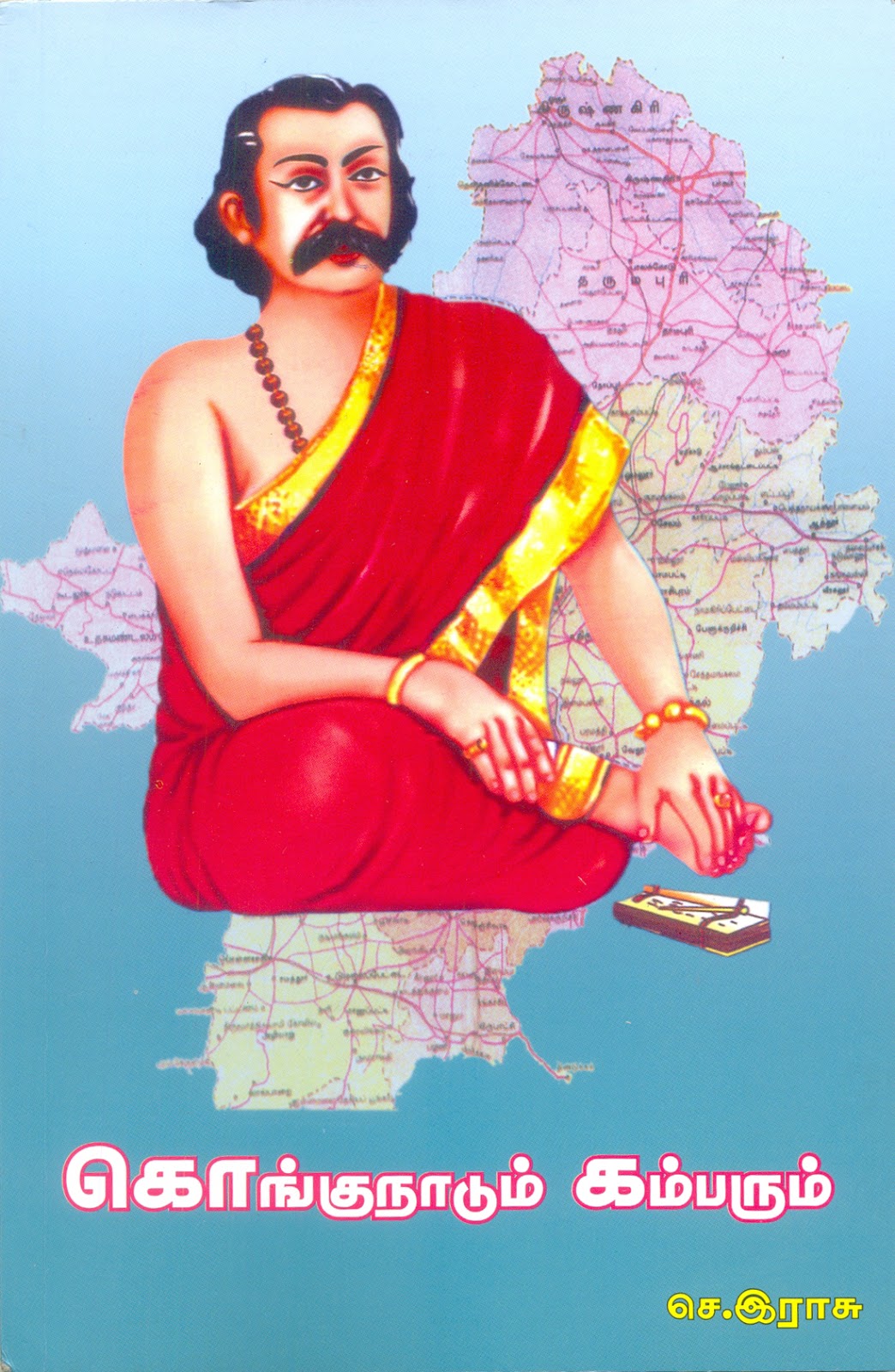 Meenakshi Sundaram: Kambar, Kongunadu's Friend or Foe