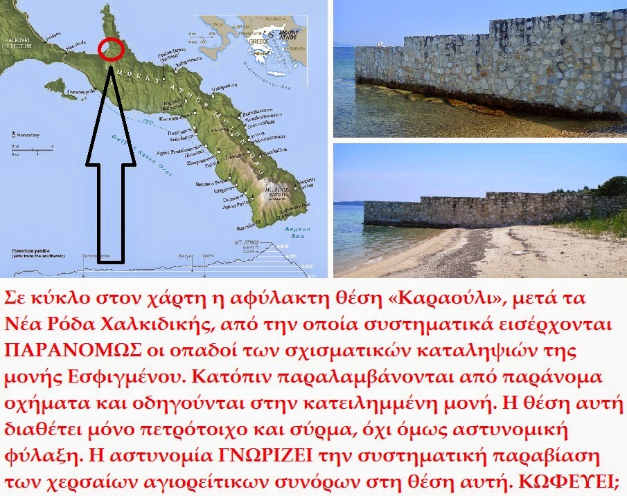 Την ενότητα της Πίστεως: Ο ΘΡΗΣΚΕΥΤΙΚΟΣ ΦΑΝΑΤΙΣΜΟΣ ΣΤΗΝ ΕΛΛΑΔΑ ΕΧΕΙ ...