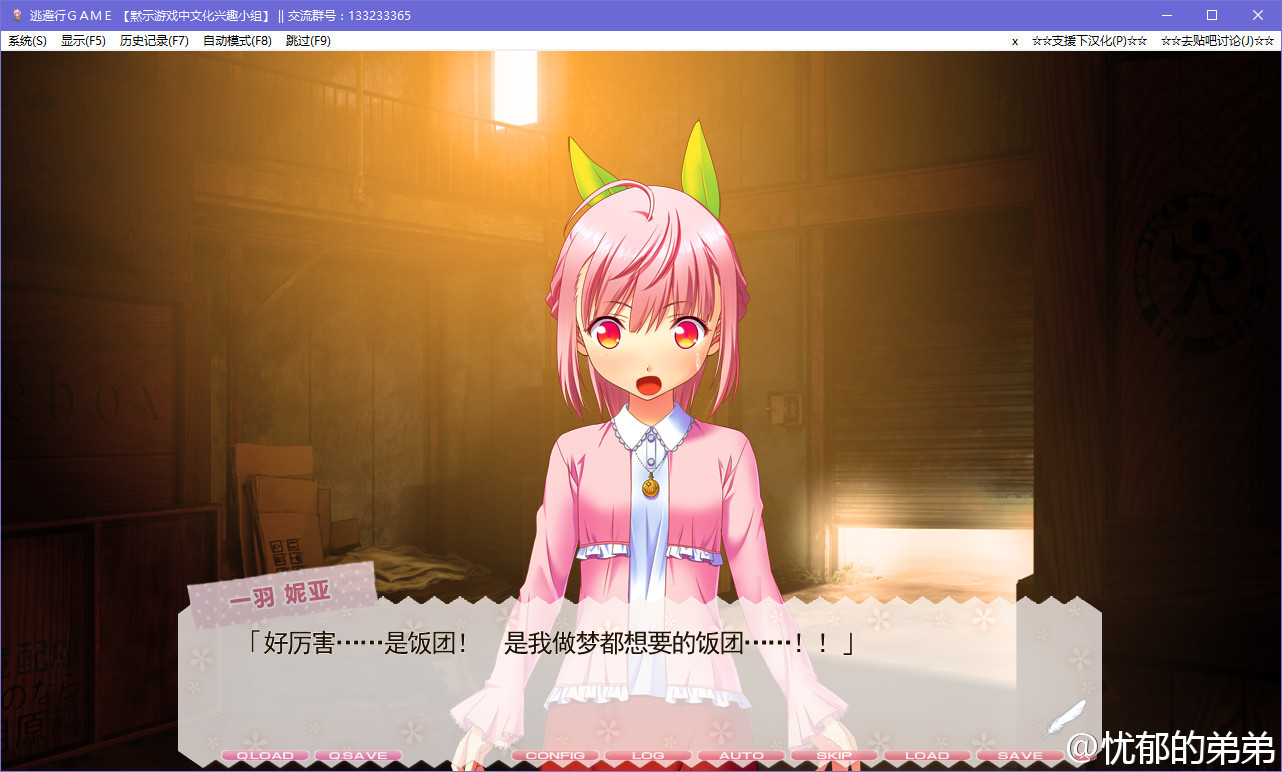 【h Game】逃避行game