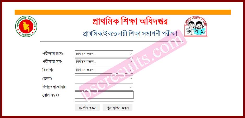 PSC Exam Result 2017 Education Board Bangladesh ~ PSC Result 2018 ! JSC ...