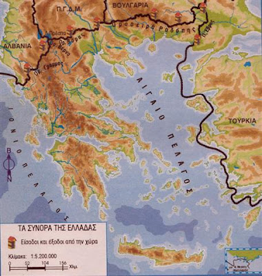 Παιδίον Τόπος: Η θέση της Ελλάδας