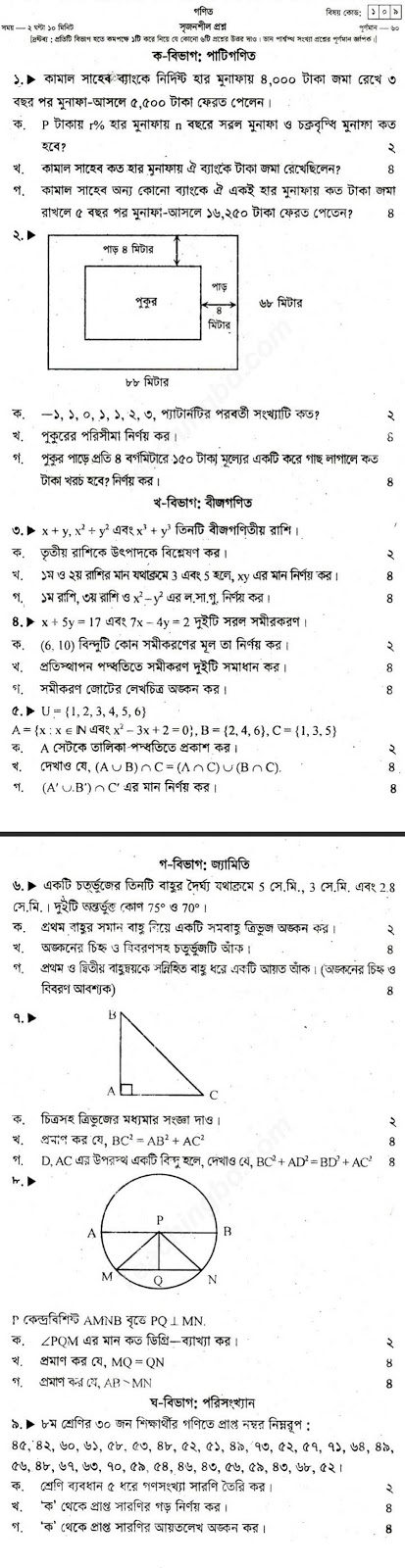 JSC Math Model Question - 02