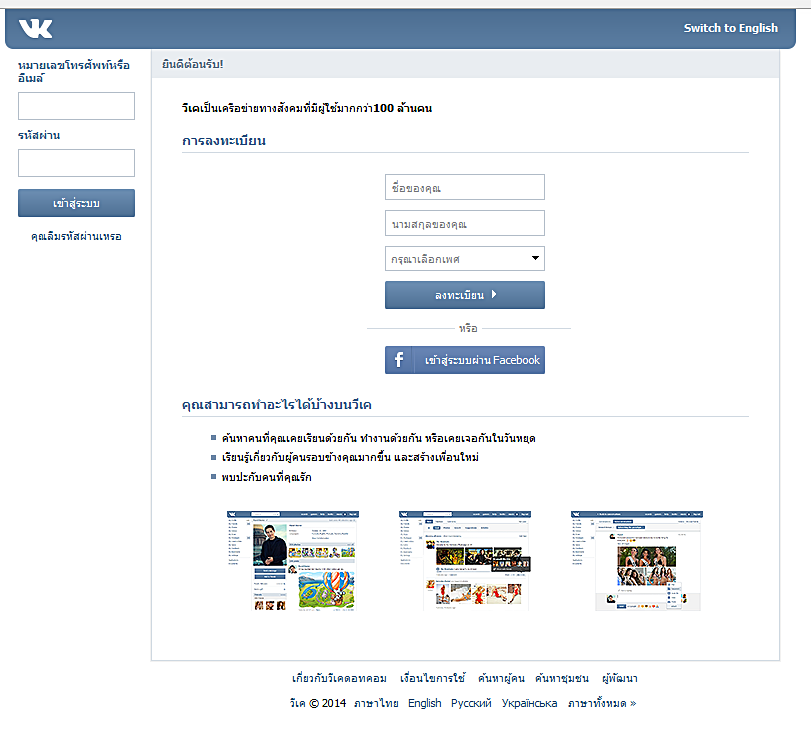 Thai Book Review: VK.COM สังคม ออนไลน์ แห่งใหม่ สัญชาติรัสเซีย เมื่อฉัน ...