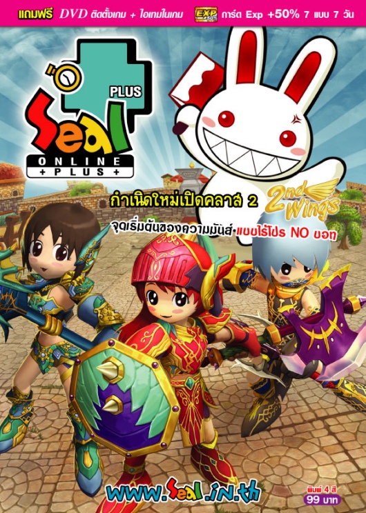 Berita Game: Seal Online