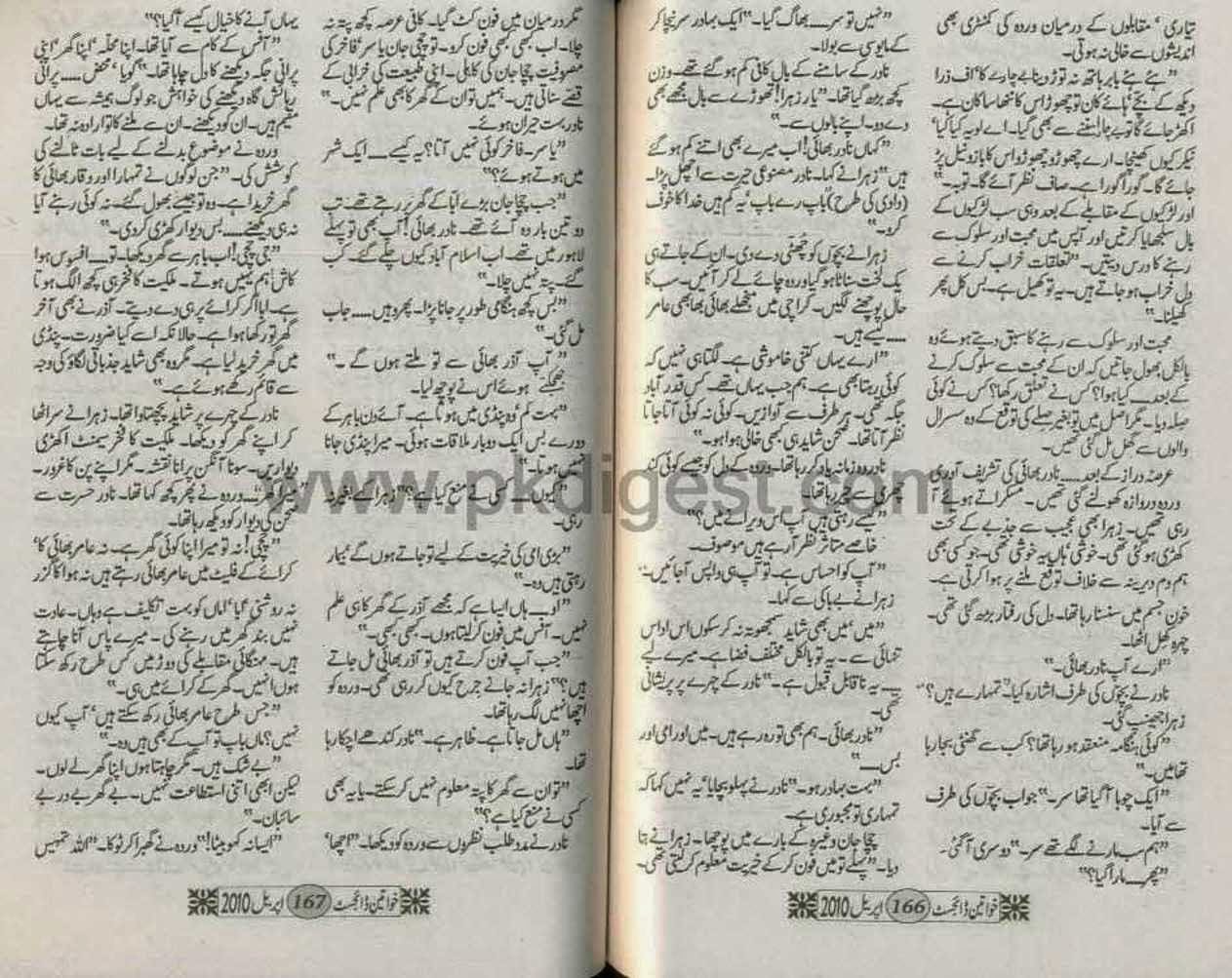 Free Urdu Digests: Har faisla qabool hay by Aasia Razaqi Online Reading.