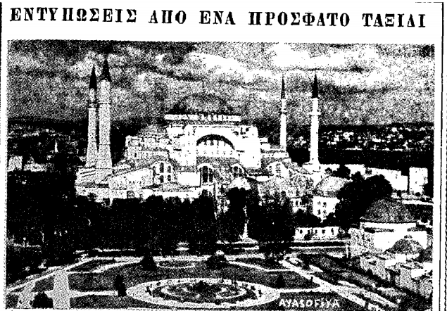 ΒΑΣΙΛΕΙΑ - ΕΘΝΑΡΧΙΑ : Ιανουαρίου 2019