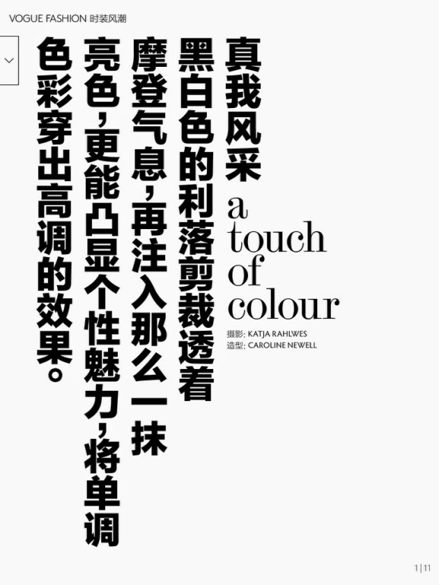 Dreaming of Dior: "A Touch of Color" Li Jingwen by Katja Rahlwes for ...