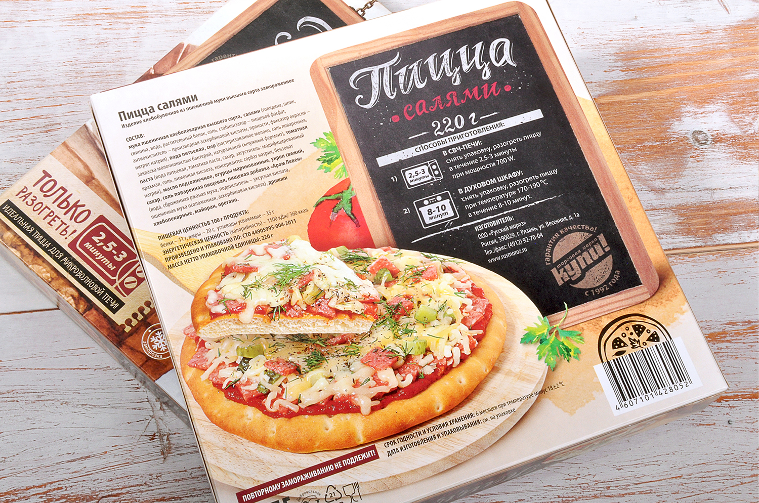 Pizza by trademark “Kupi” on Packaging of the World - Creative Package ...