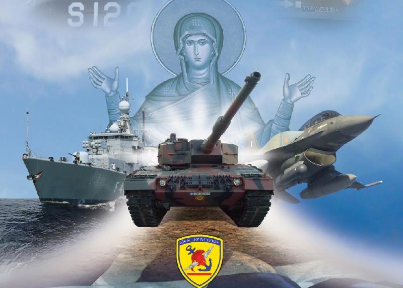 21 ΝΟΕΜΒΡΙΟΥ - ΕΟΡΤΗ ΕΝΟΠΛΩΝ ΔΥΝΑΜΕΩΝ - ΚΑΛΑΒΡΥΤΑ - NEWS