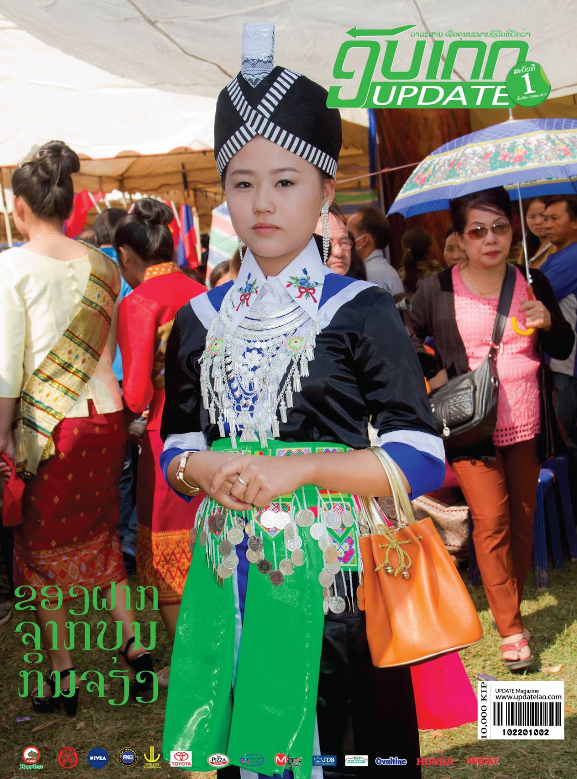 ຍິນດີຕ້ອນຮັບ(Welcome): ຮູບສາວງາມ