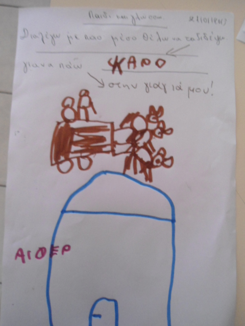 .~~kindergarten teacher ~~ΝΗΠΙΑΓΩΓΟΣ.....ΧΡΩΜΑΤΑ ΚΑΙ ΑΡΩΜΑΤΑ..: ΜΕΣΑ ...