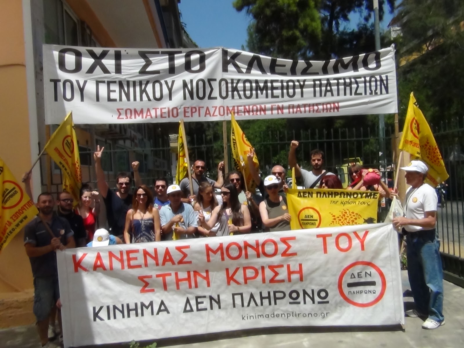 ΠΡΩΤΟΒΟΥΛΙΑ ΑΓΩΝΑ ΠΟΛΙΤΩΝ & ΕΡΓΑΖΟΜΕΝΩΝ ΣΤΑ ΒΟΡΕΙΑ ΠΡΟΑΣΤΙΑ ΕΛΕΥΘΕΡΟΙ ...