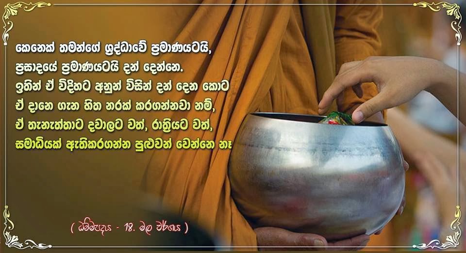 දහම් පන්හිඳ | Stylus of Dhamma: Buddhist Confidence (Saddhā)