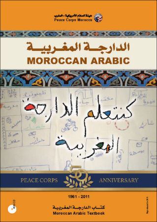morocco language: Languages of Morocco