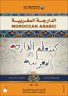 morocco language: juin 2015