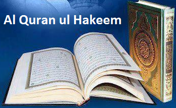 Read Quran-e-Pak: Beautiful Picture of Quran-e-Pak