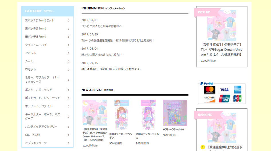 y u m e h o l i c: Fancy Surprise! International Shop ☆ How To Order