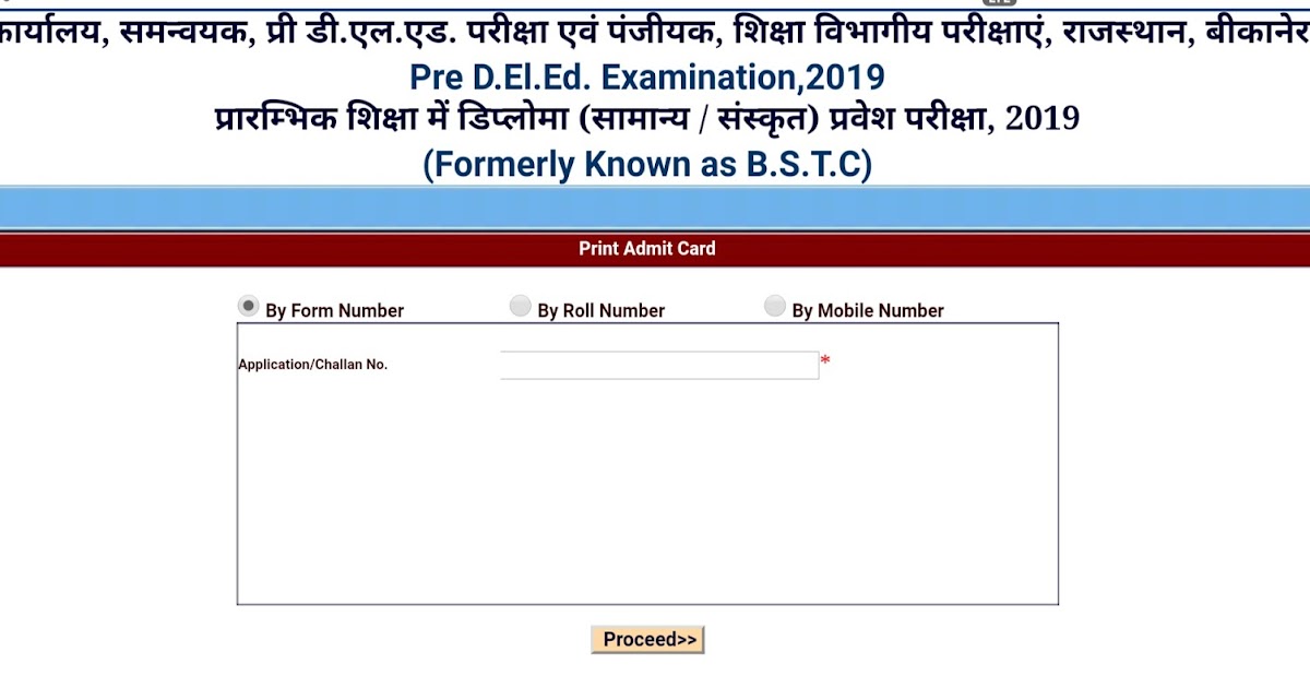 Rajasthan Pre BSTC Admit Card Download