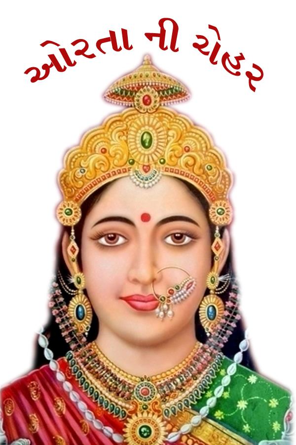 God Is Goga: JAY GOG JAY SEMOJ God Is Goga: JAY GOG JAY SEMOJ