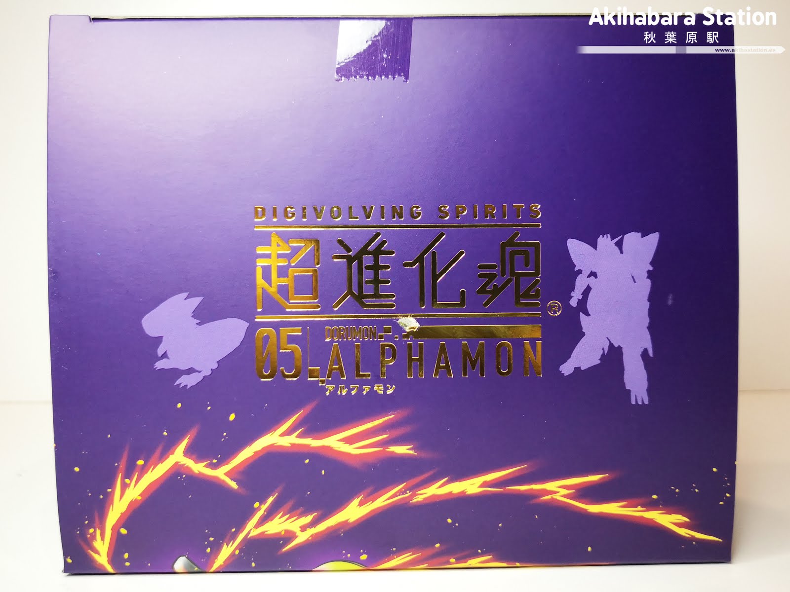 Figuras: Review de "Digivolving Spirits 05. Alphamon/Dorumon" de ...