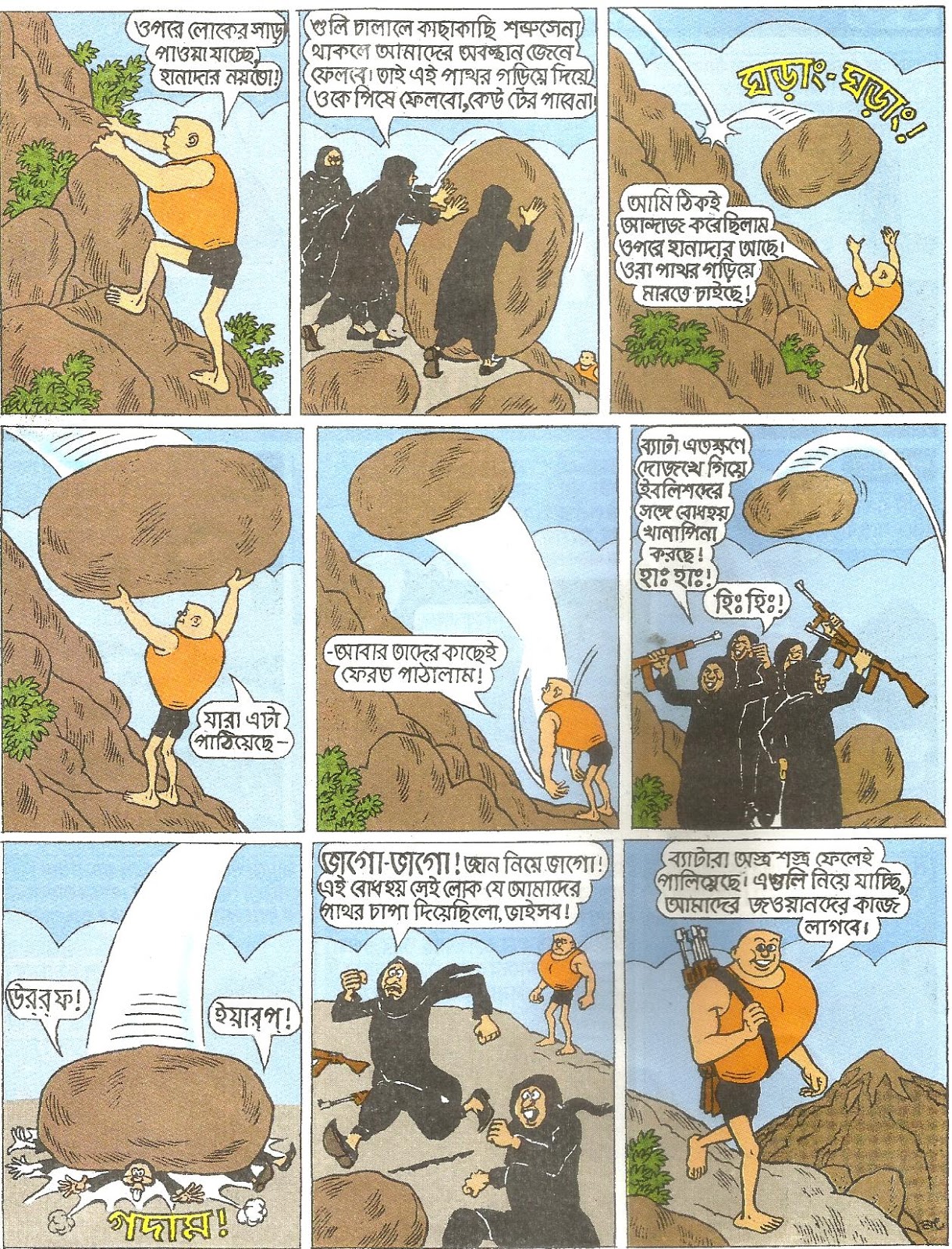 Subhaditya InfoWorld: November 2012