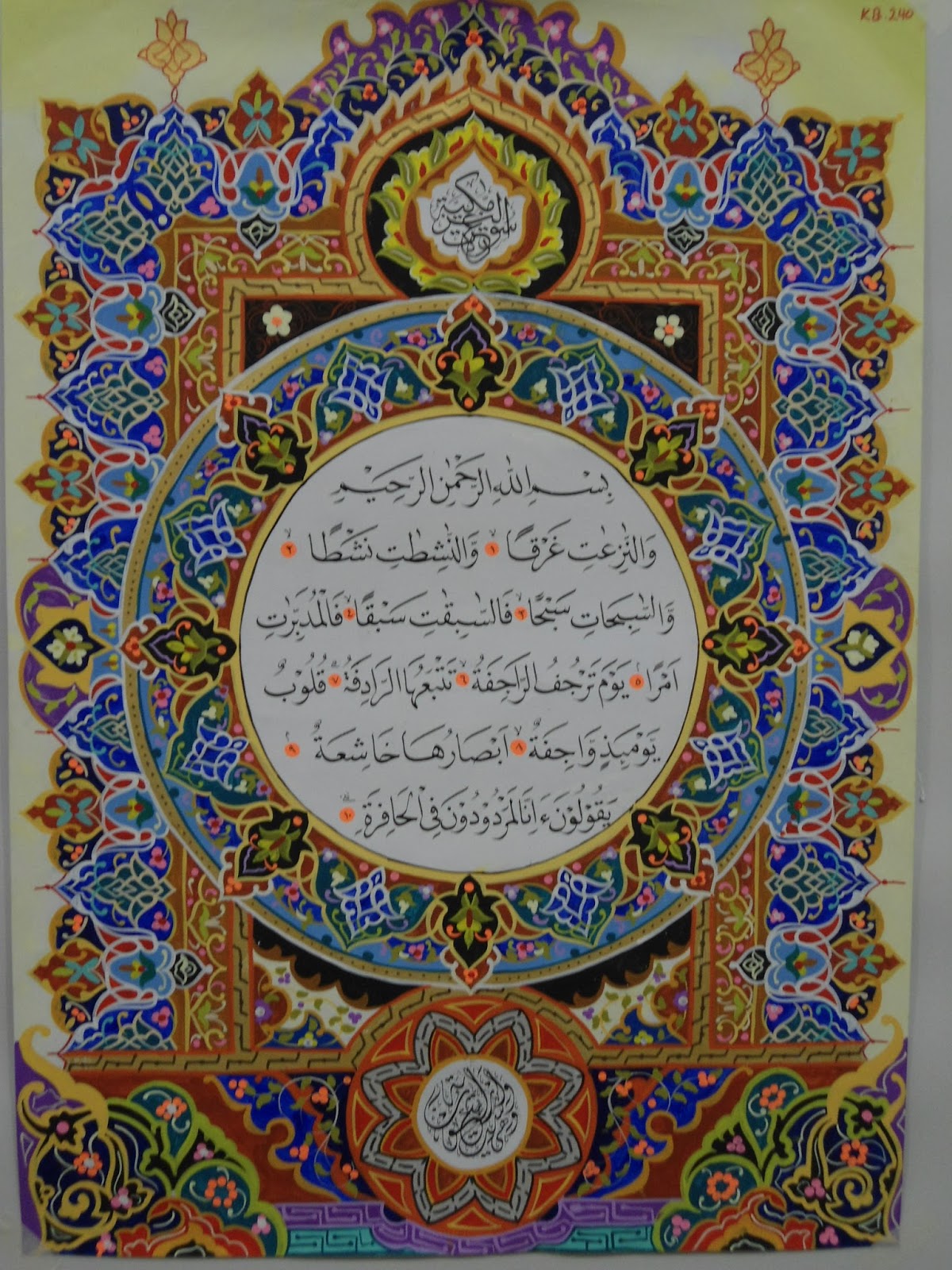 Kumpulan Photo Hasil Karya Kaligrafi MTQ Nasional Hiasan Mushaf ...