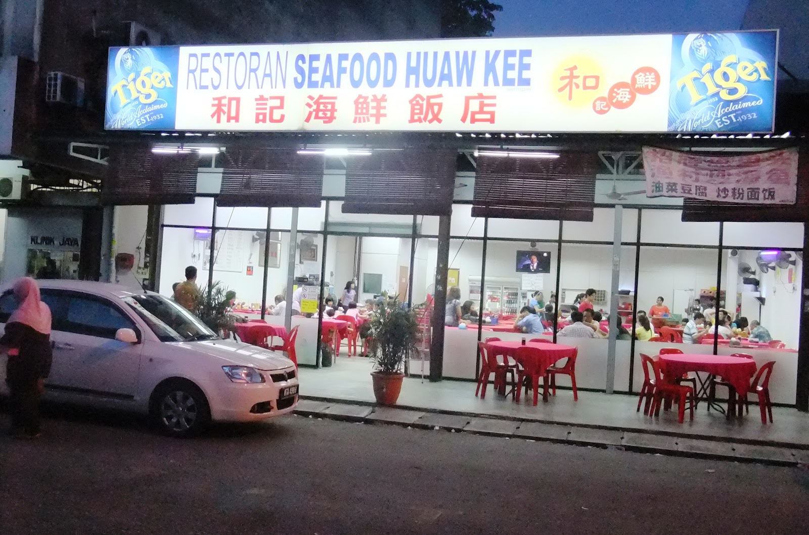 haPpY HaPpY: Restoran Seafood Huaw Kee @ Sg. Buloh Village