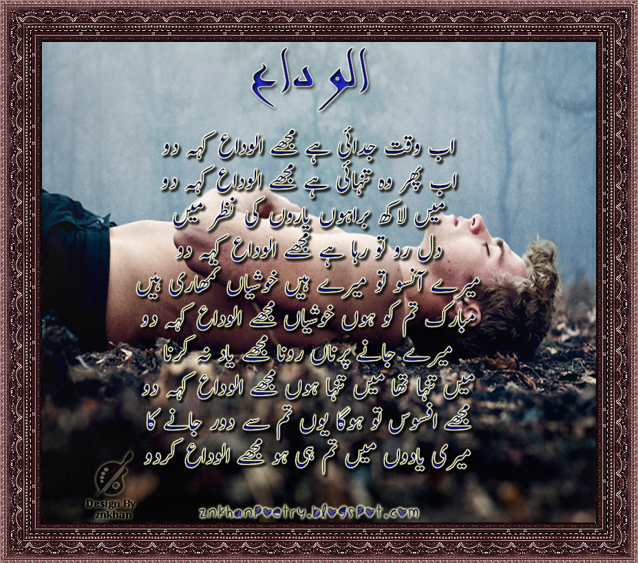 Alvida by znkhan | znkhanPoetry
