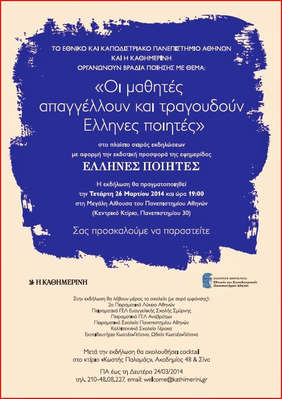 Σύλλογος Γονέων & Κηδεμόνων Πρoτύπου Σχολείου Αναβρύτων Γυμνασίου ...