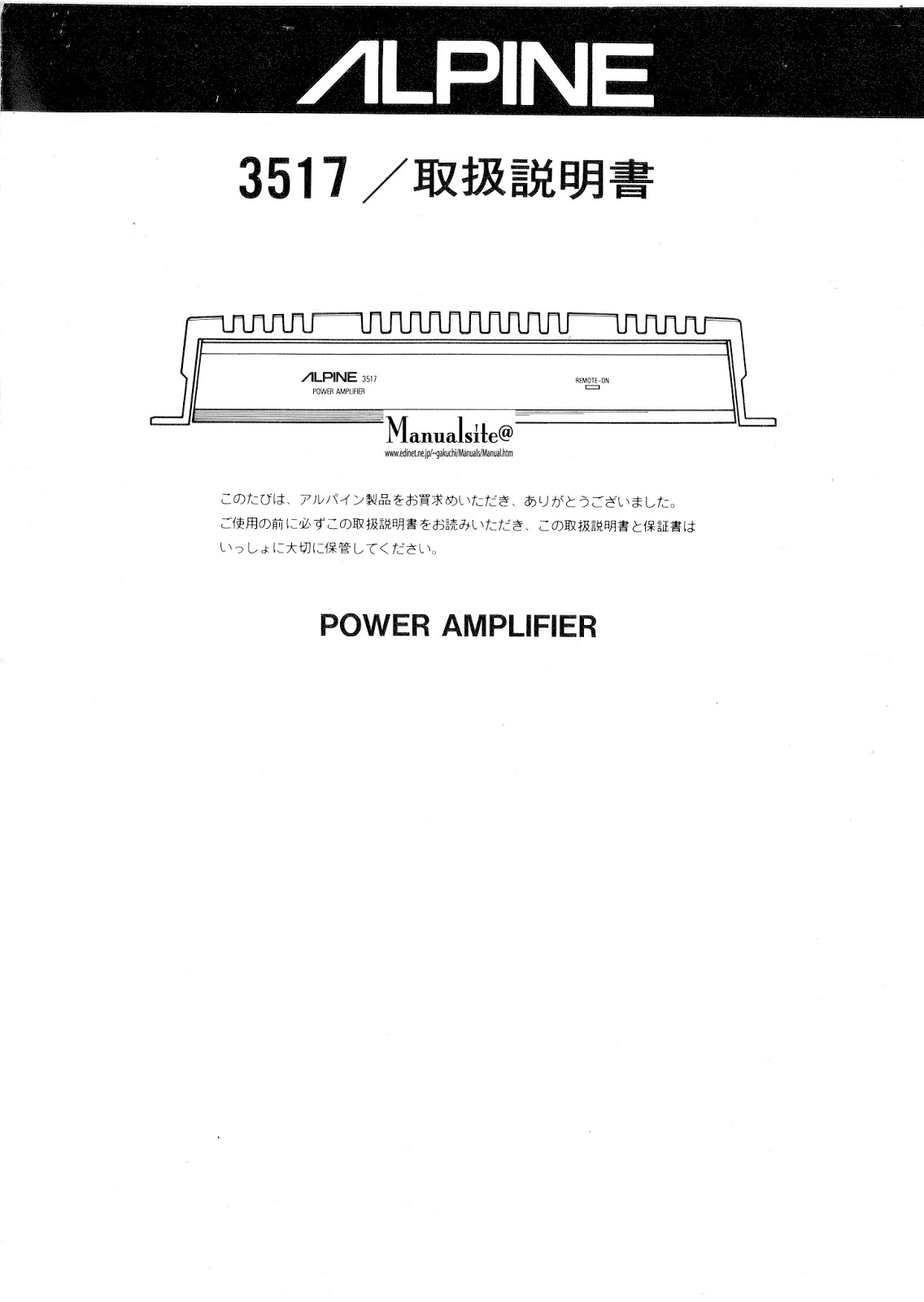 マニュアルサイト詳細館1号館: ALPINE 3517
