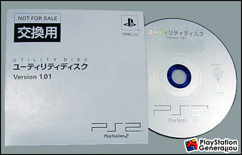 Demo Disc PS2: altre edizioni multi-gioco | PlayStation Generation