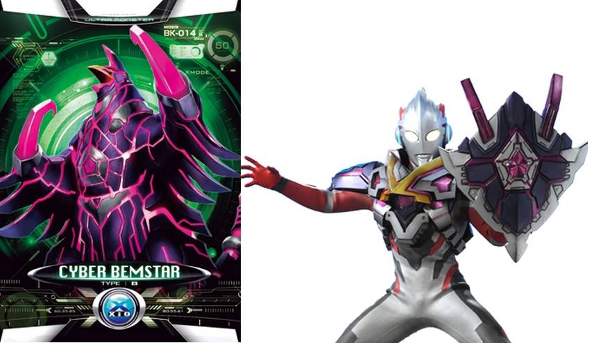 Ultraman X: Cyber Bemstar Card & Cyber Bemstar Armor 1st Look - JEFusion
