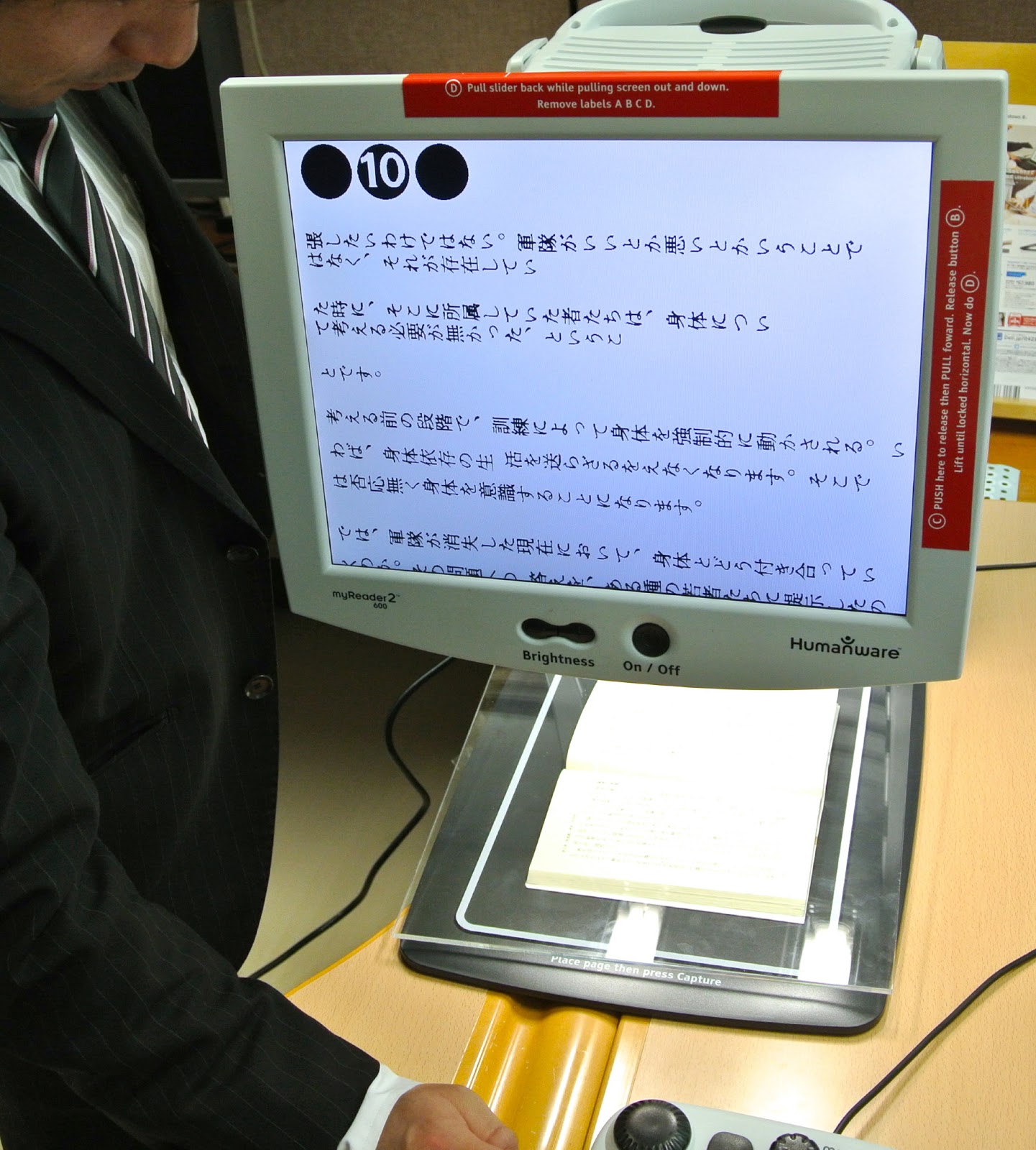 Low Vision Room: 拡大読書器: Humanware myReader2