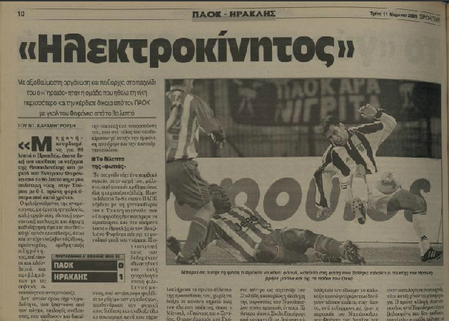 ιστορικος ποδοσφαιρου: Η ΙΣΤΟΡΙΑ ΤΟΥ ΗΡΑΚΛΗ ΧΡΟΝΙΑ-ΧΡΟΝΙΑ (2000-2004)