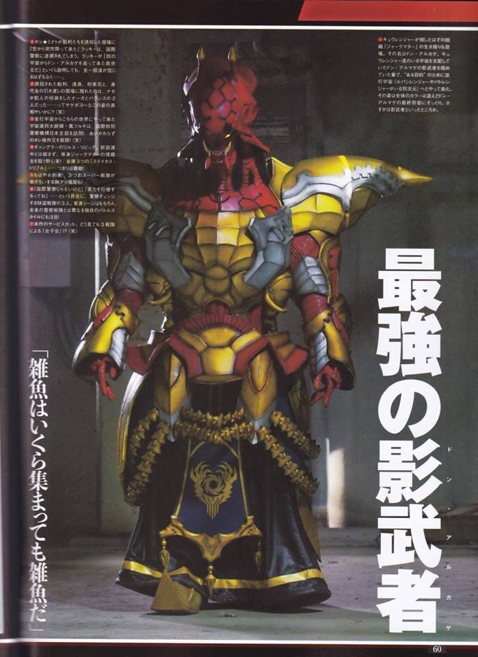 Lupinranger vs Patranger vs Kyuranger Updates : New Pics Revealed ...