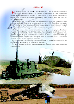 *Δόκιμοι Έφεδροι Αξιωματικοί-www.efedros.blogspot.com-Δ.Ε.Α*: ΥΕΑ ...