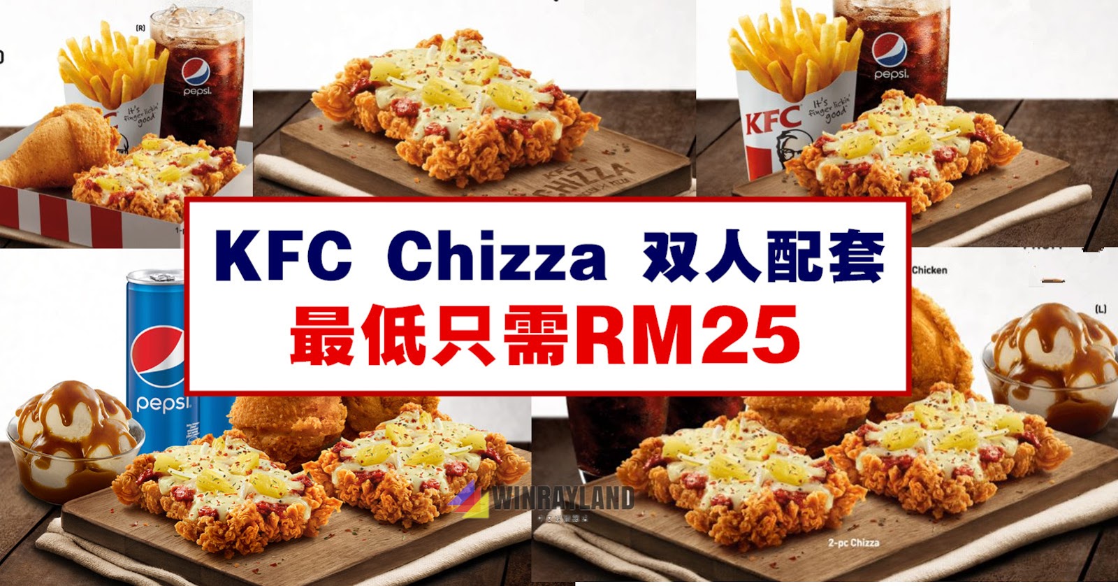 KFC Chizza 双人配套，最低只需RM25