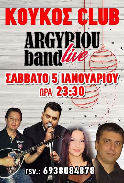 AMFIKLIA-Αμφίκλεια: KOUKOS Club: Αργυρίου Band Live στις 5/1/19