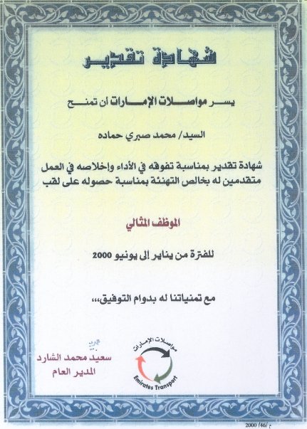 Mohamad Sabri Hamadeh