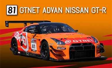 SUPER TAIKYU 2013 GTNET ADVAN NISSAN GT-R - 2009gtr.com