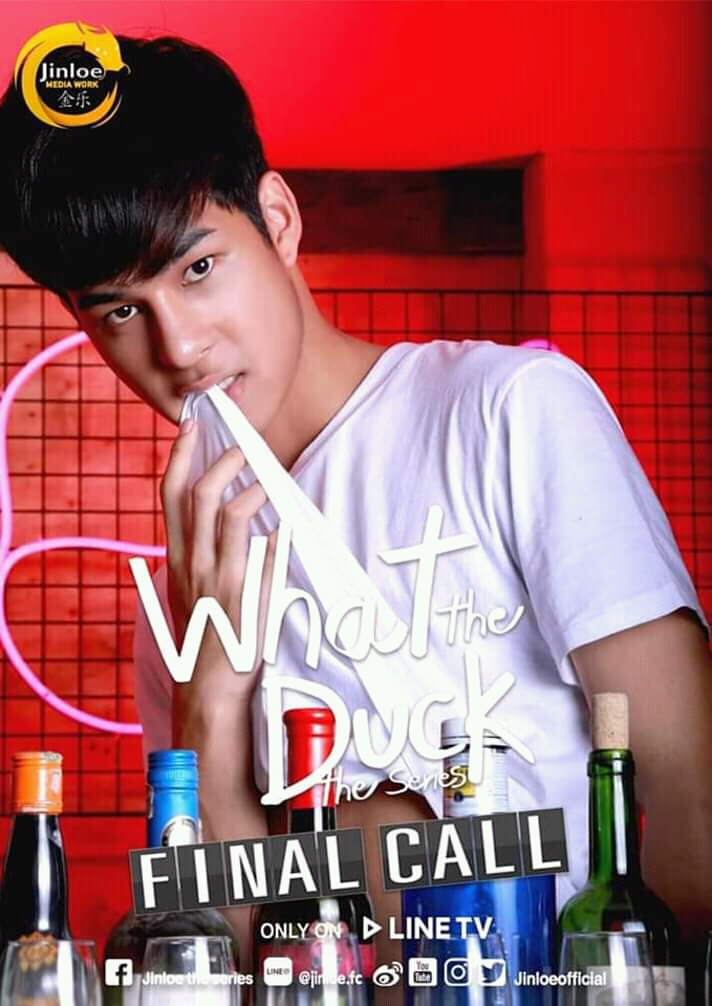 WHAT THE DUCK SEASON 2 | WHAT THE DUCK THE SERIES FINAL CALL