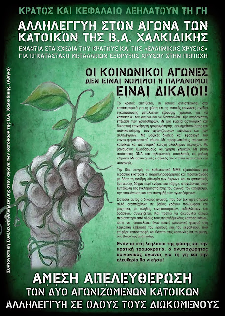 κορυδαλλός: ΟΙ ΚΟΙΝΩΝΙΚΟΙ ΑΓΩΝΕΣ ΔΕΝ ΕΙΝΑΙ ΝΟΜΙΜΟΙ Ή ΠΑΡΑΝΟΜΟΙ ΕΙΝΑΙ ...