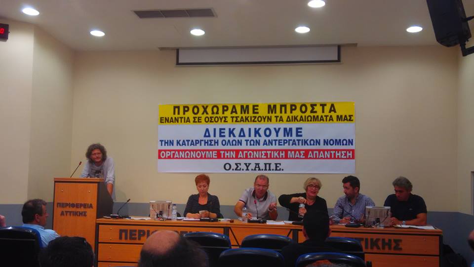 ΣΥΛΛΟΓΟΣ ΥΠΑΛΛΗΛΩΝ ΠΕΡΙΦΕΡΕΙΑΚΗΣ ΕΝΟΤΗΤΑΣ ΗΛΕΙΑΣ: ΟΣΥΑΠΕ: ΟΛΟΜΕΛΕΙΑ ...