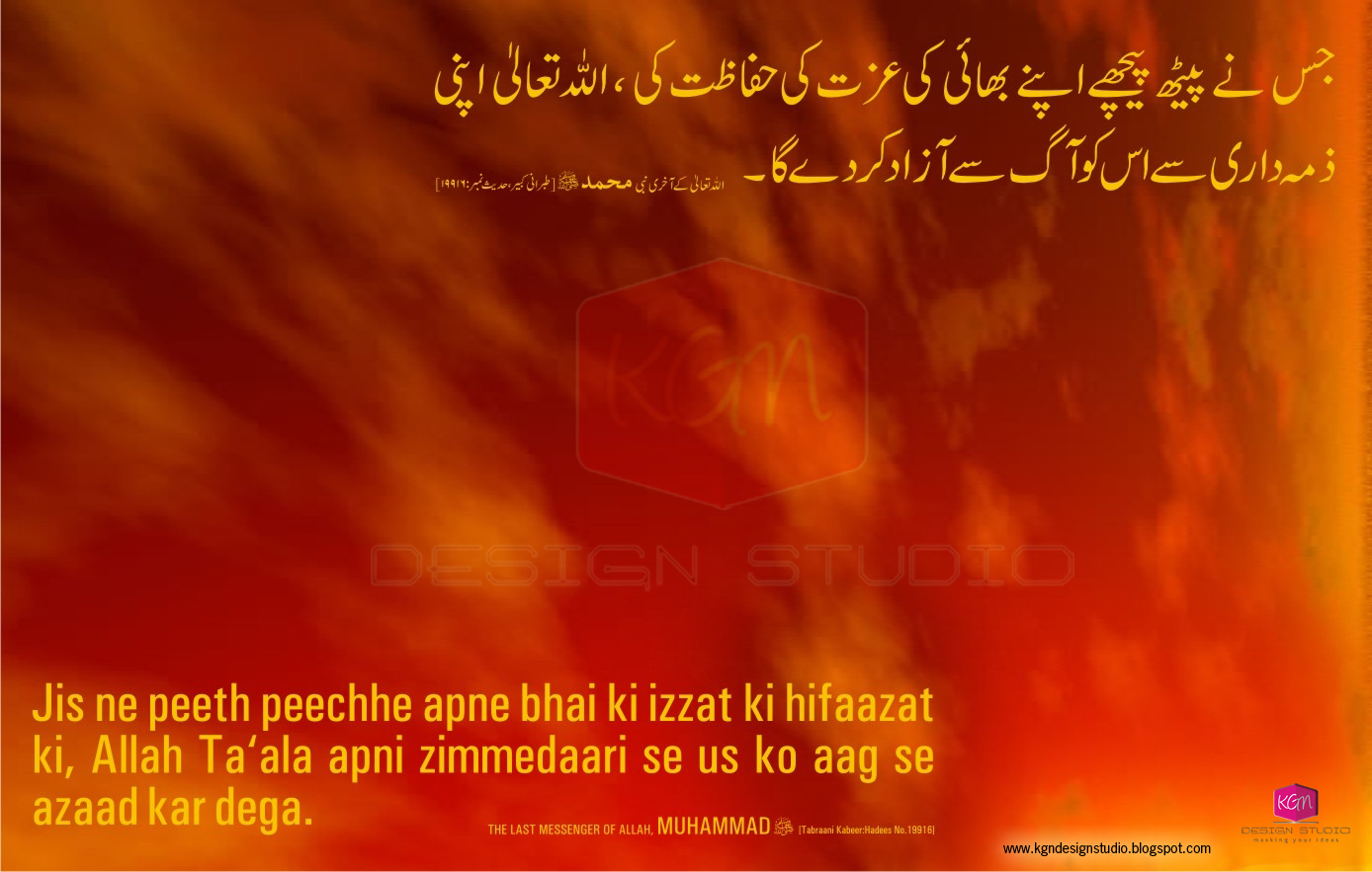 KGN Design Studio: Ahadees Wallpaper