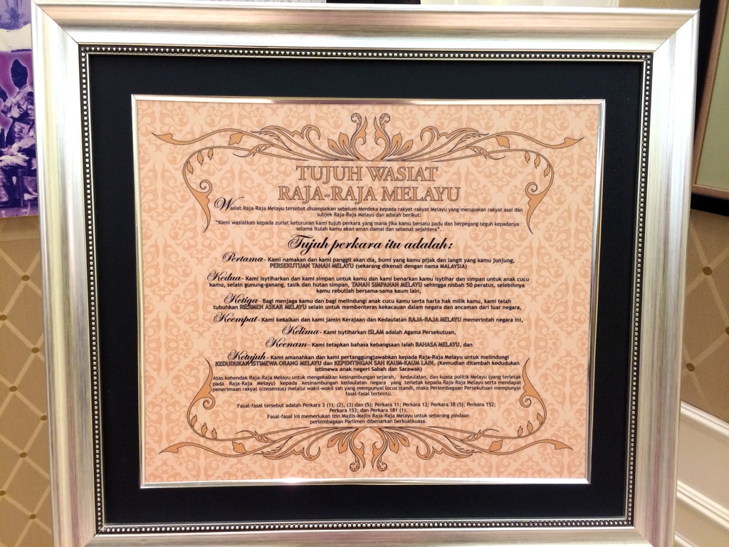 Travelholic: Keris Taming Sari - Sultan Azlan Shah Gallery, Perak