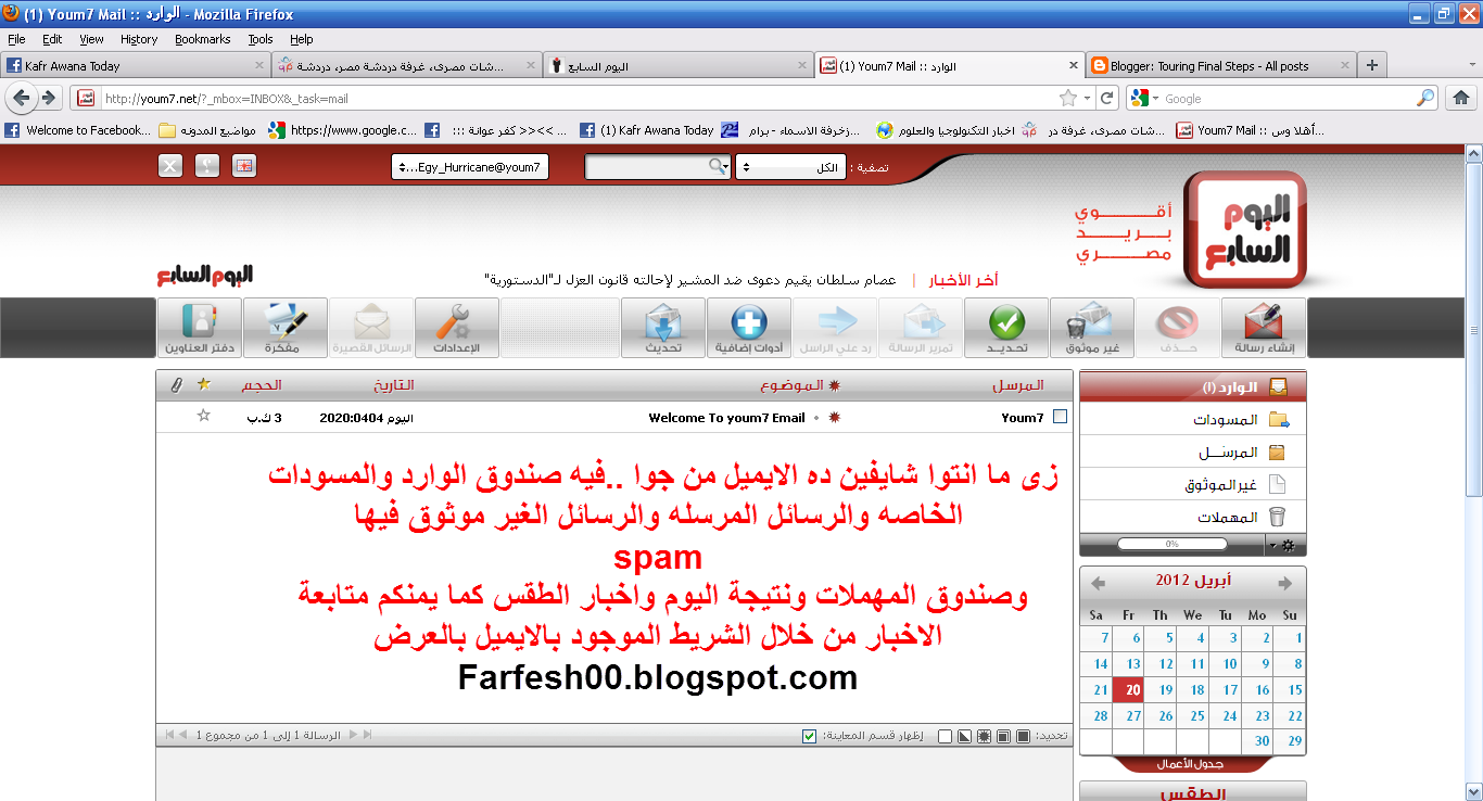 عمل ايميل جديد على موقع اليوم السابع -Youm7 Email Creator ~ Touring ...