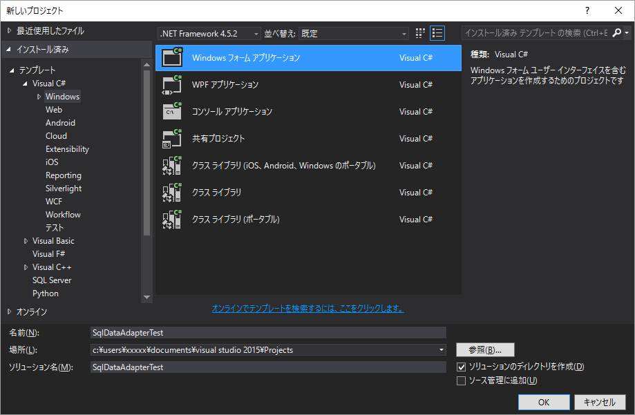 SqlDataAdapterにより抽出したデータをDataGridViewに表示する - ほそぼそプログラミング日記